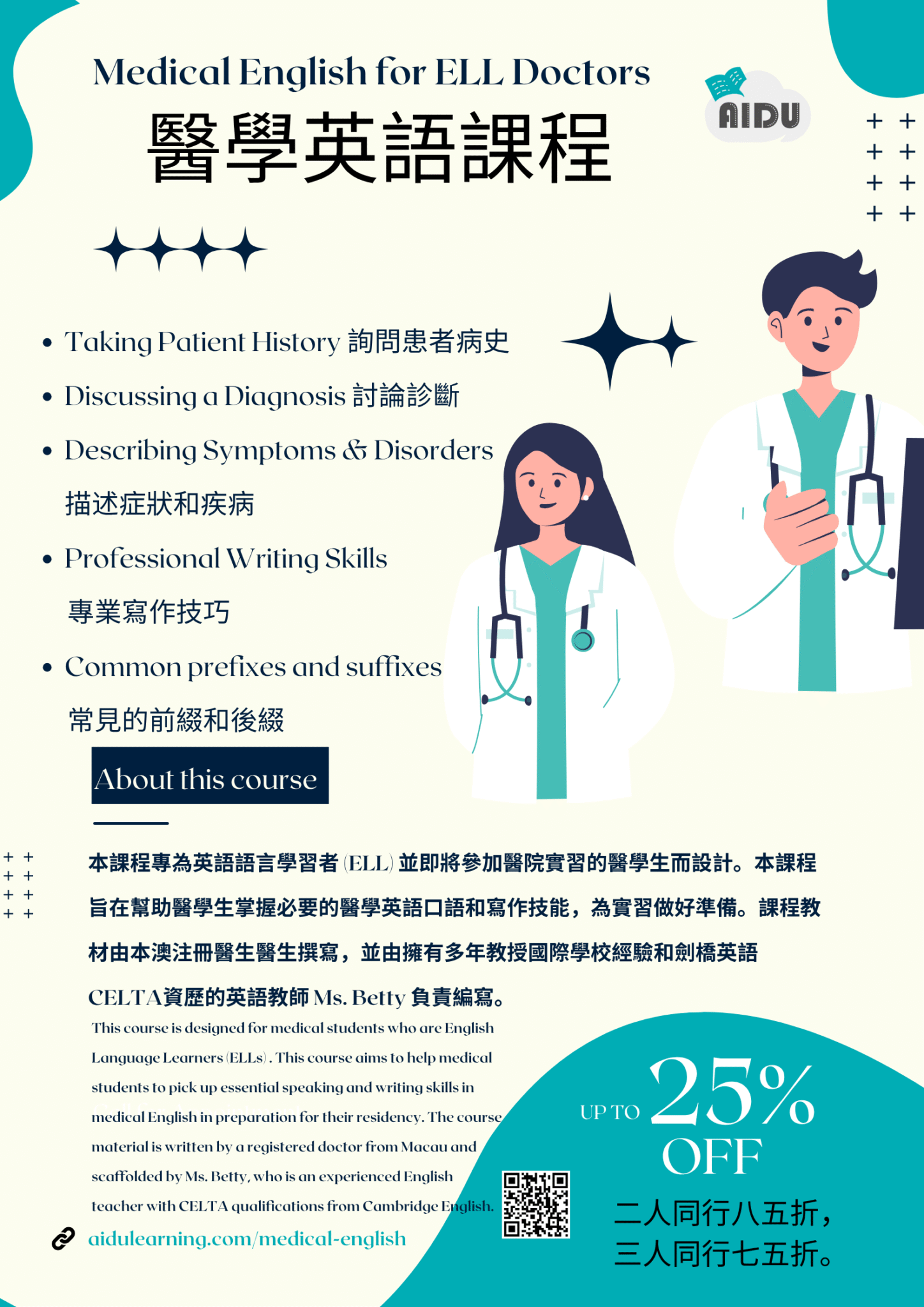 Medical English - AIDU LEARNING ACADEMY